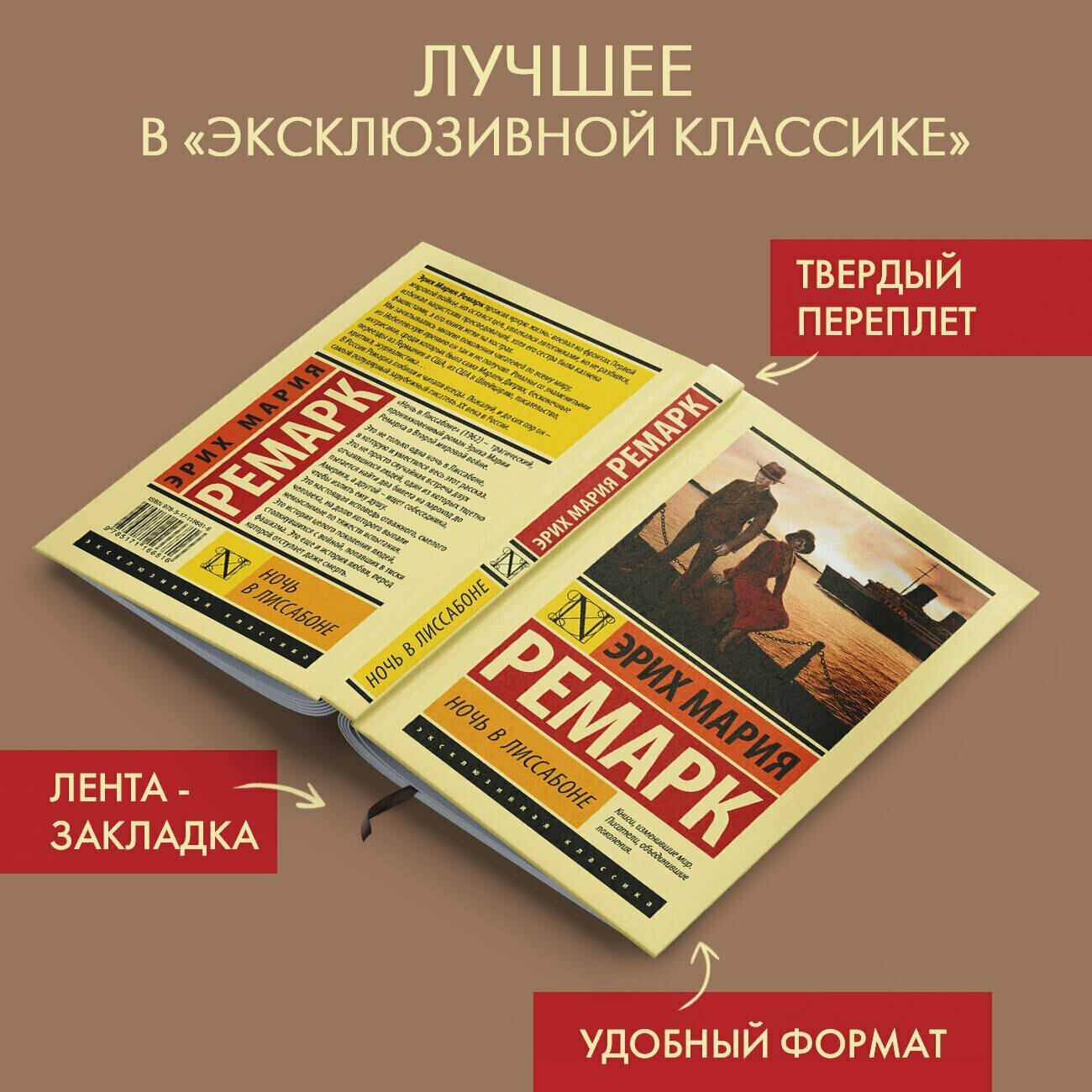 Ночь в Лиссабоне — фото 1