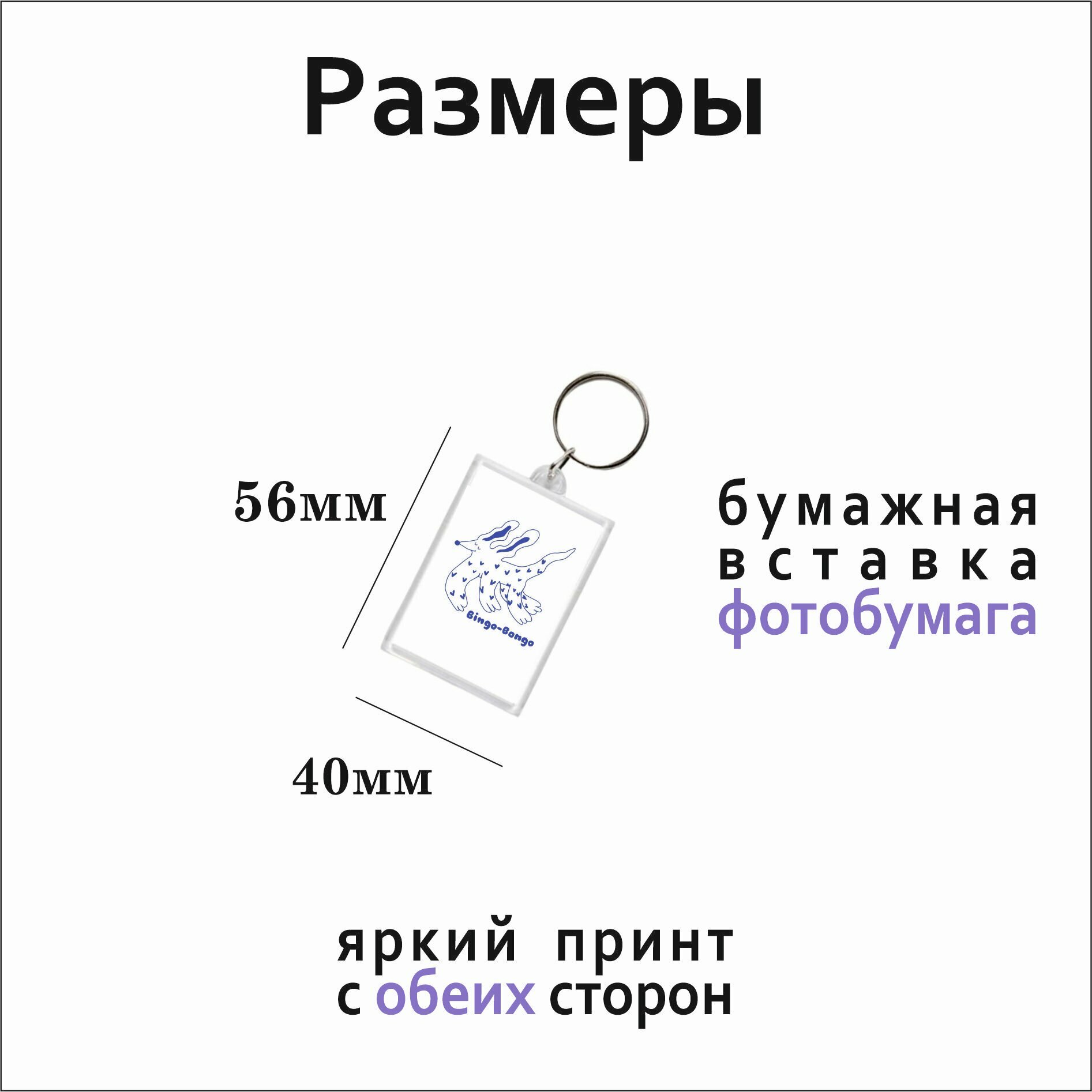 Брелок акриловый эротический "Девушка"