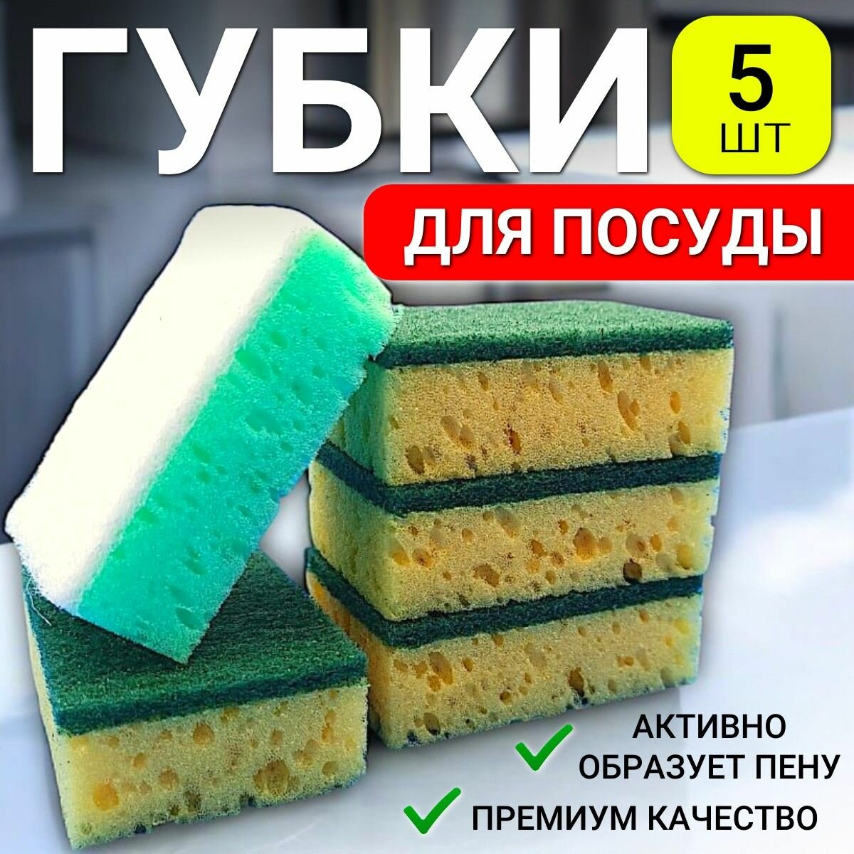 Губки для посуды 5шт - желтые / губка кухонная / Lemonmoon