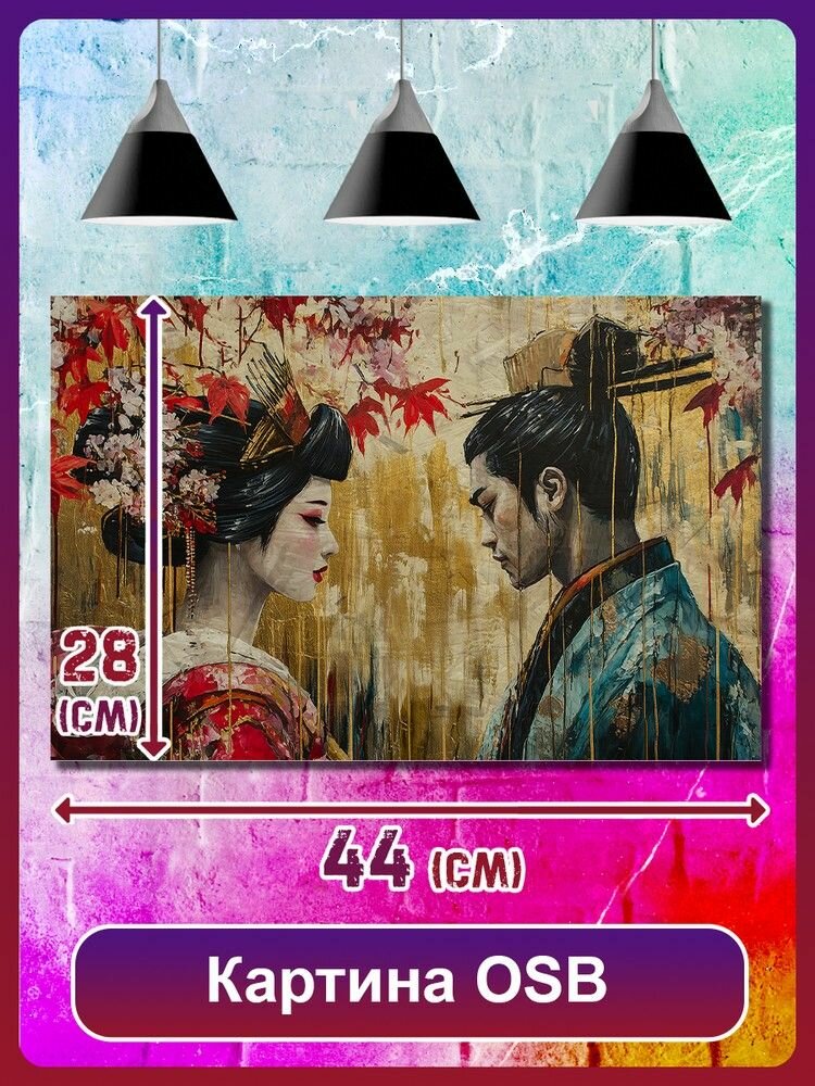 Картина интерьерная на рельефной доске масляная живопись гейша и самурай (сакура, азиатская эстетика) - 22510113