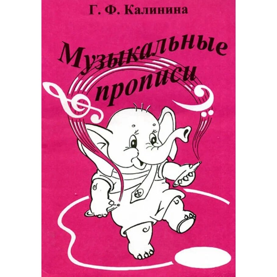 Ноты Издательский дом В. Катанского ИК340468