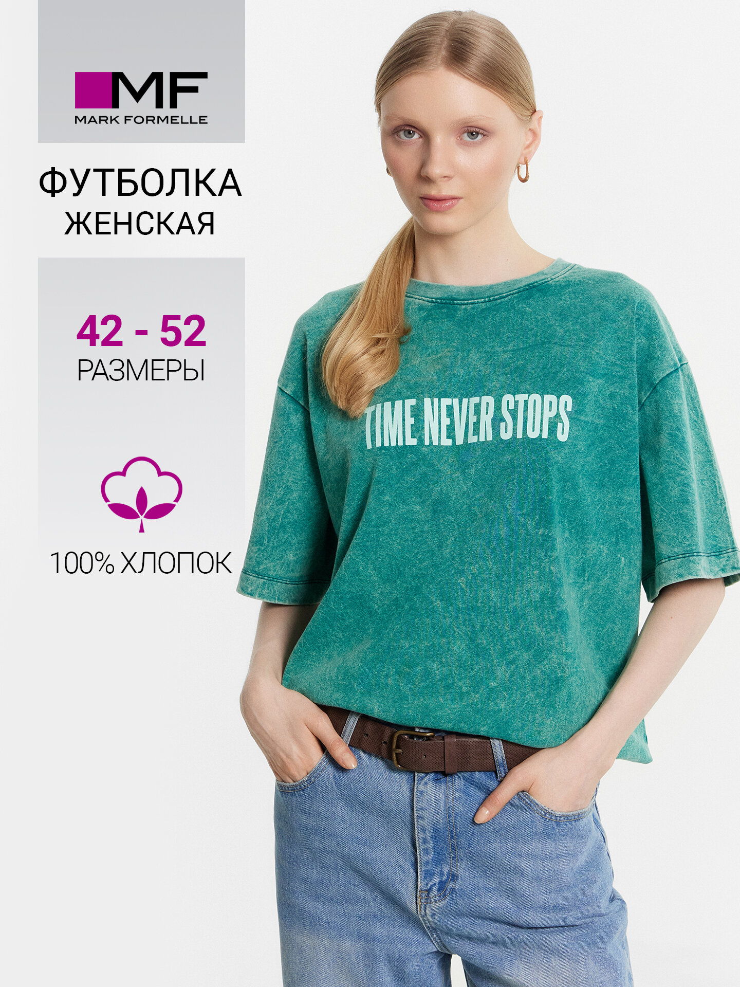 Футболка для женщин