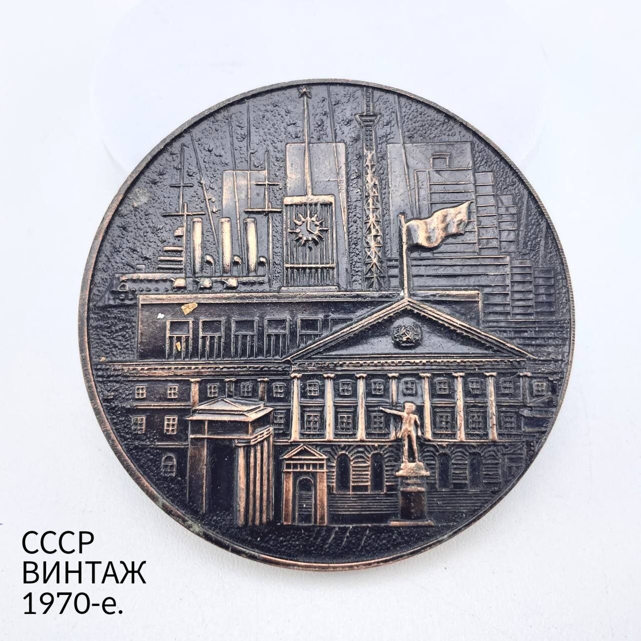 Винтажная настольная медаль "Ленинград". Сплав металла, омеднение. СССР, 1970-е.