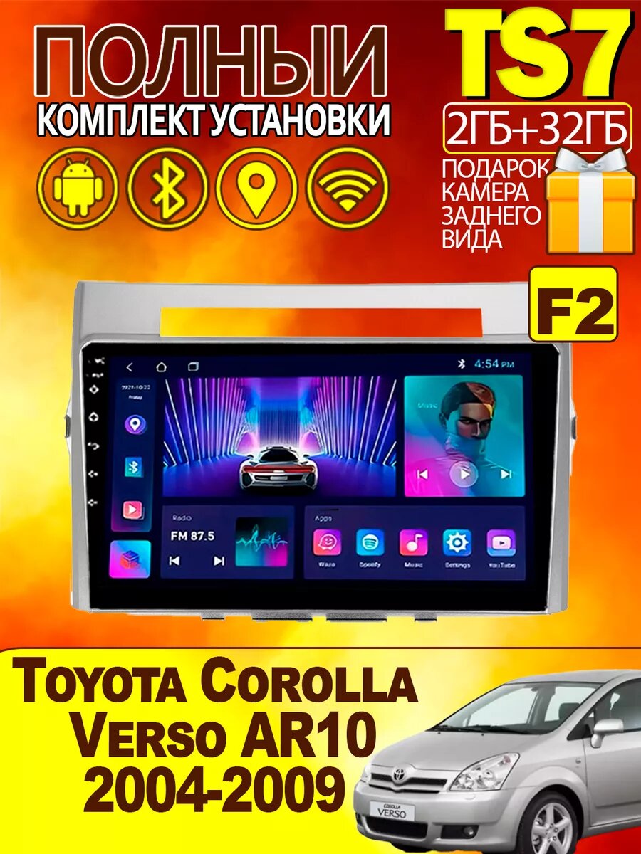 Магнитола для Toyota Corolla Verso AR10 2004-2009 2-32 Gb, Bluetooth, FM/AM, GPS