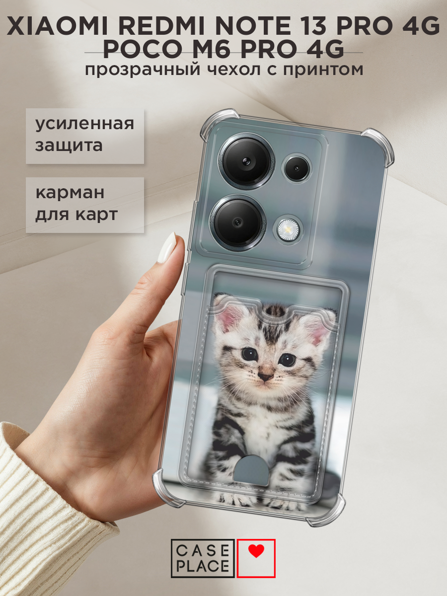 Чехол на Xiaomi Redmi Note 13 Pro 4G/POCO M6 Pro 4G (Сяоми Редми Нот 13 Про 4G/Поко М6 Про 4G) с картой и принтом Маленький полосатый котёнок