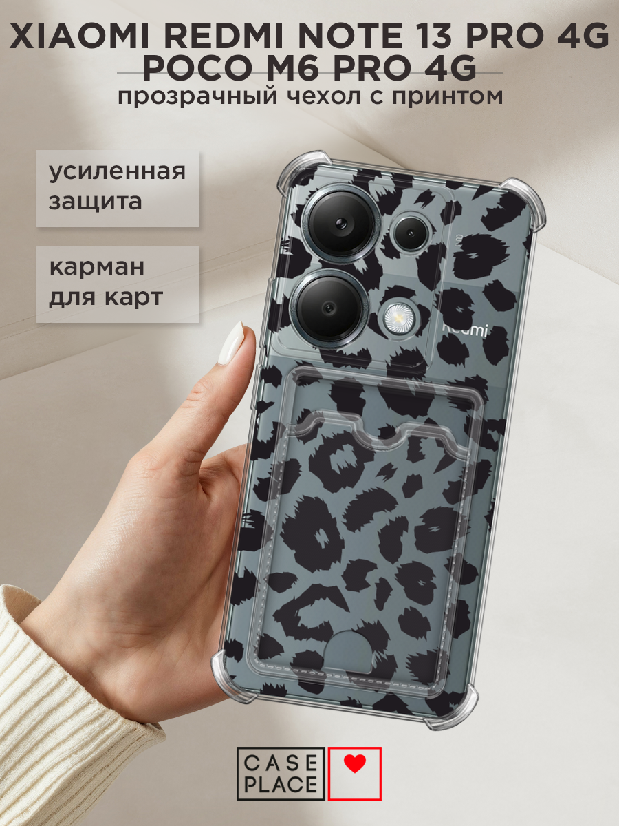 Чехол на Xiaomi Redmi Note 13 Pro 4G/POCO M6 Pro 4G (Сяоми Редми Нот 13 Про 4G/Поко М6 Про 4G) с картой и принтом Леопардовый принт на прозрачном