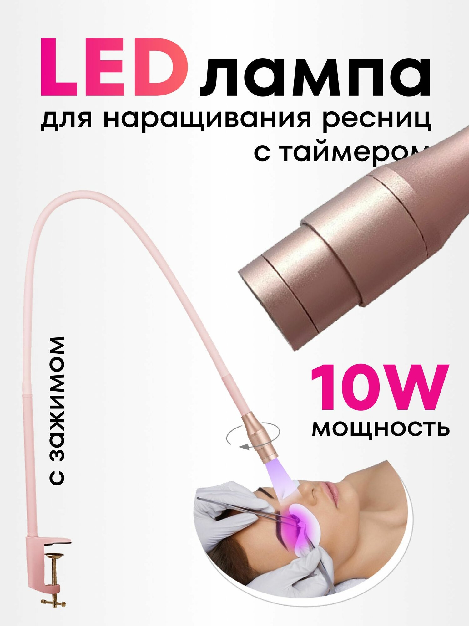 Лампа для приклеивания ресниц beauty eyelash отверждающая светодиодную УФ-лампу для ресниц