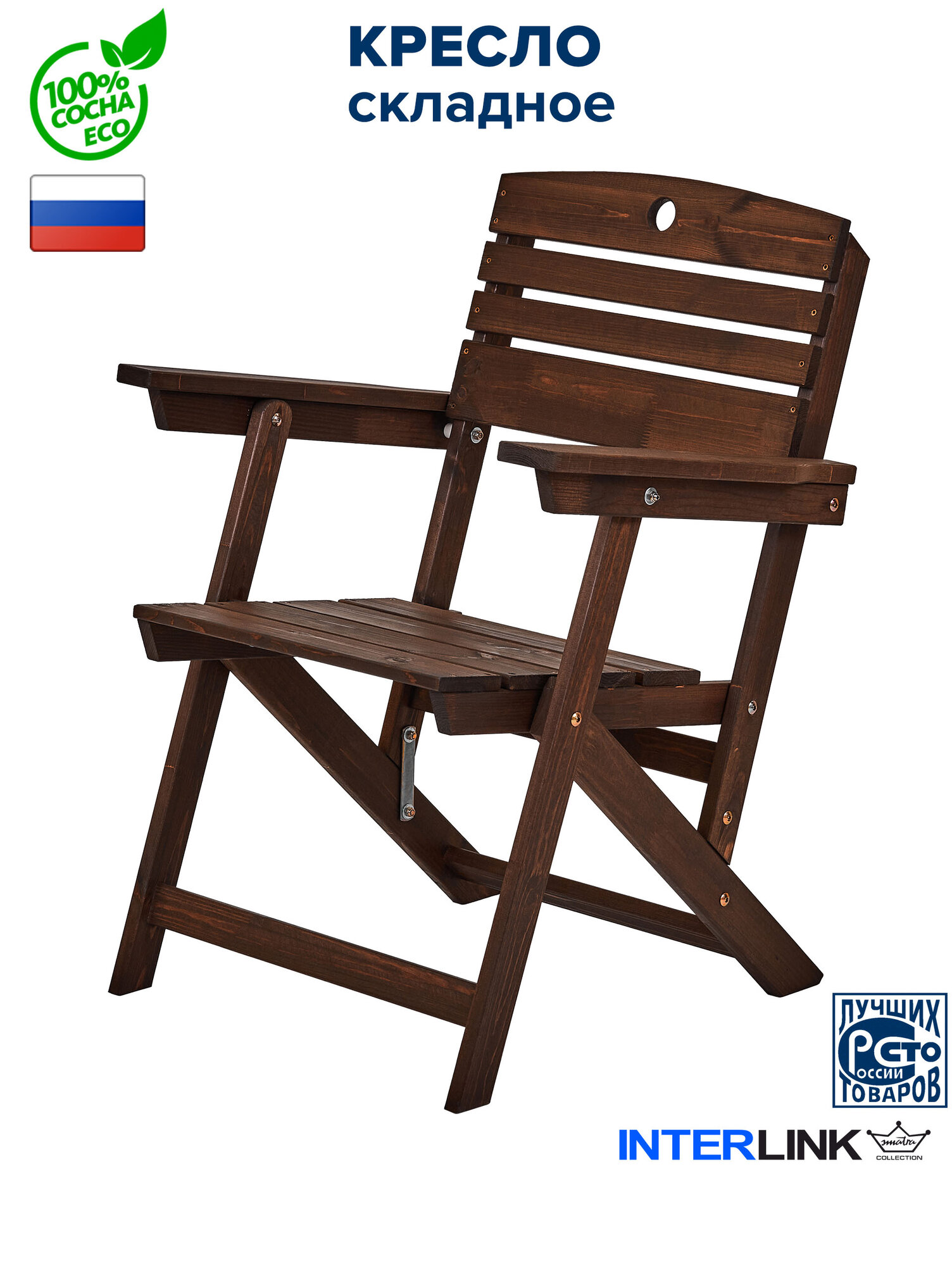 Кресло деревянное складное для сада, дачи, кафе милтон