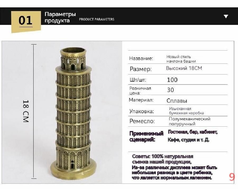 Украшения Пизанской башни, поделки, сувениры друзей и одноклассников