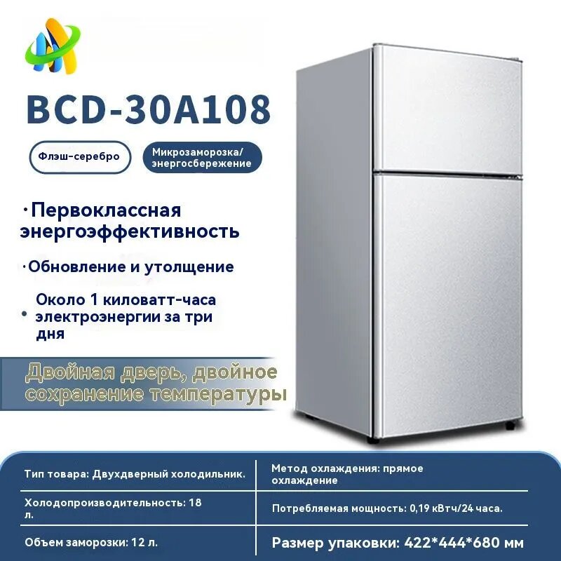Холодильник