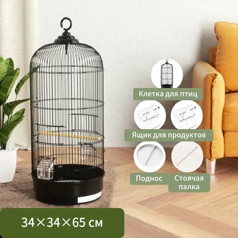 KNOW EASY-Круглая клетка для птиц, 34*34*65 см
