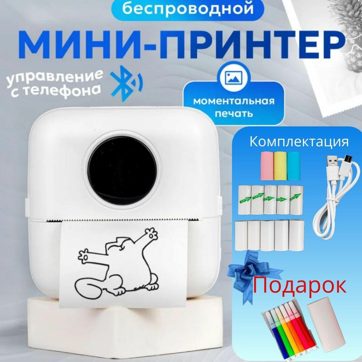 Мини-принтер