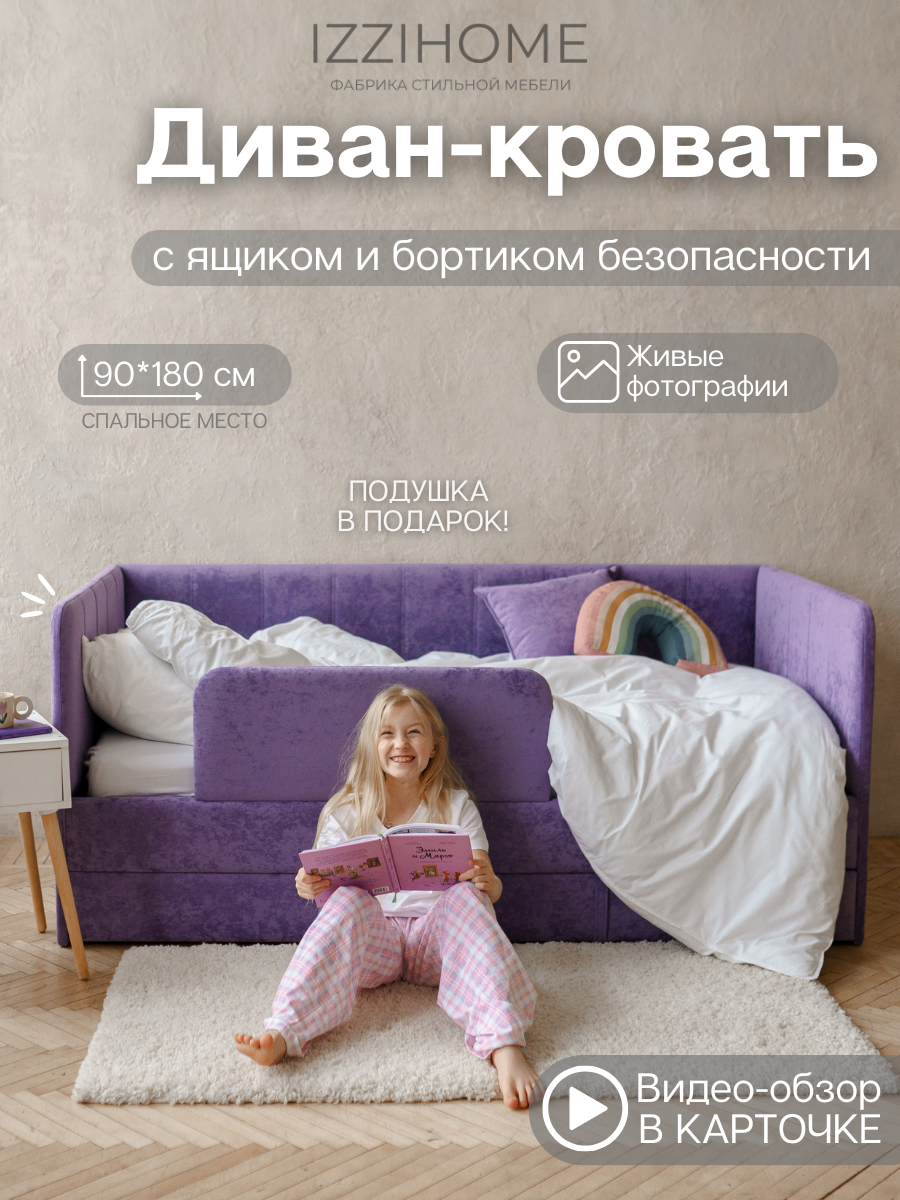 Детский диван-кровать 90*180 см DREAM line в полоску сиреневый с ящиком, кровать детская от 3х лет (без матраса)