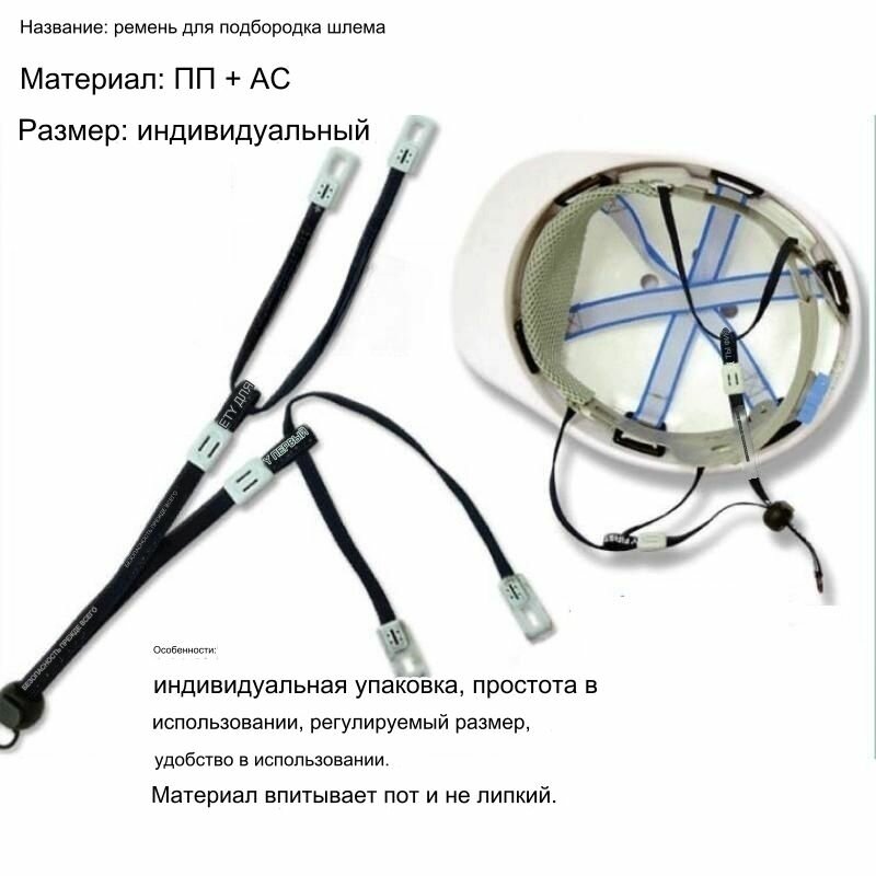 Аксессуар для каски — фото 1