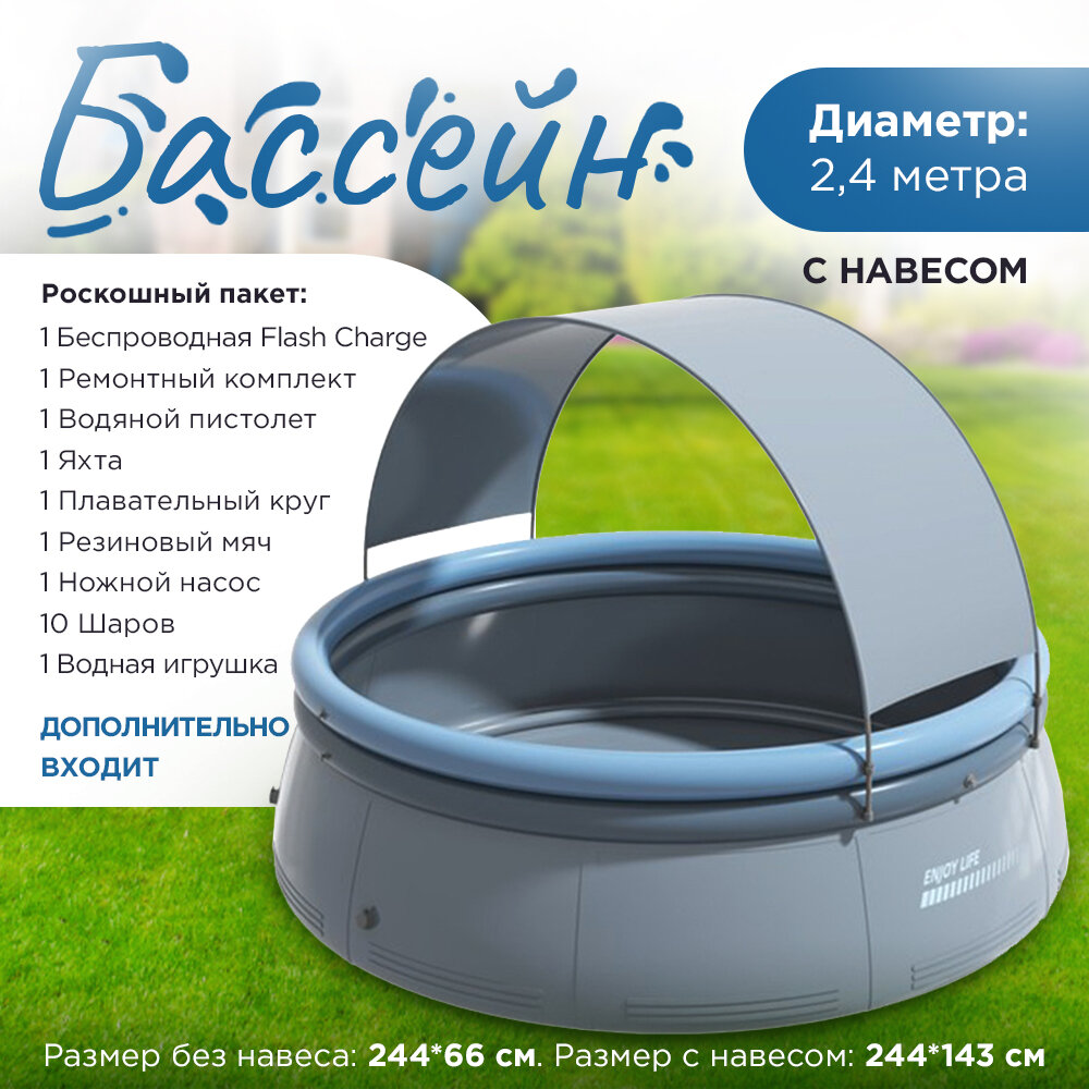 Надувной круглый бассейн взрослых , большой домашний детский бассейн, 32,4-метровый пред максимальная комплектация