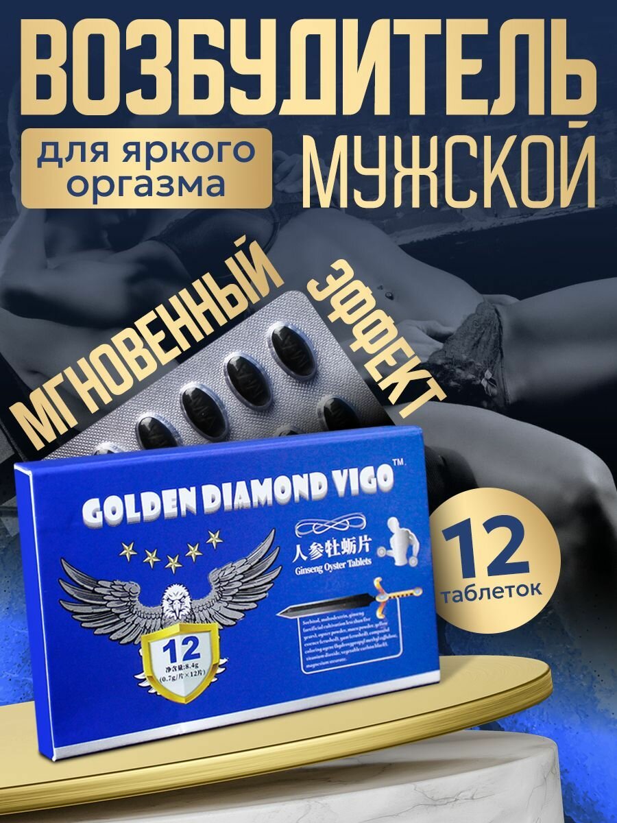 Возбуждающее средство