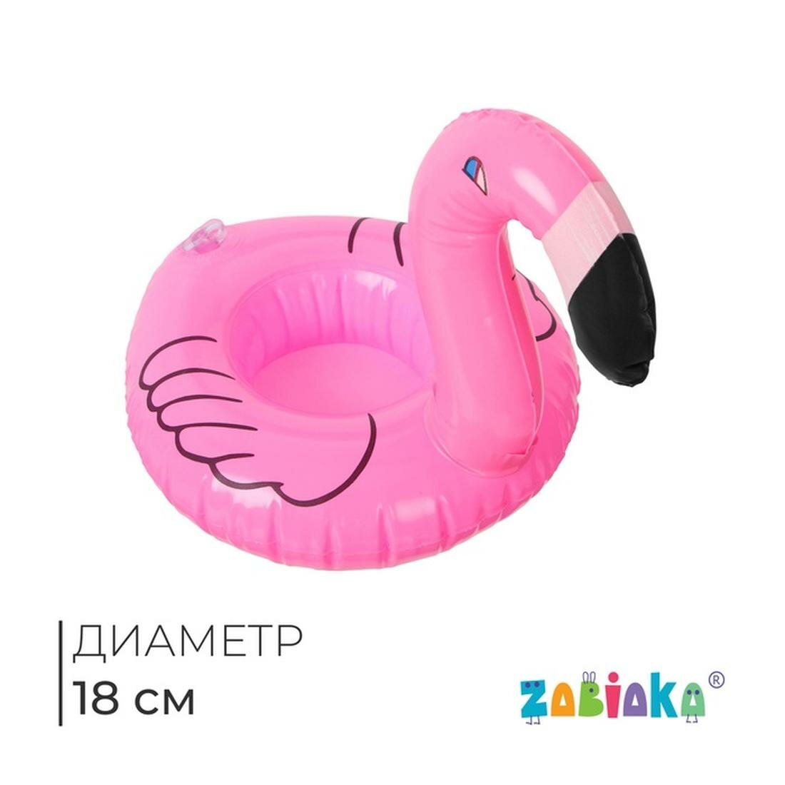 Игрушка надувная-подставка для напитков «Фламинго», 18 см, розовый