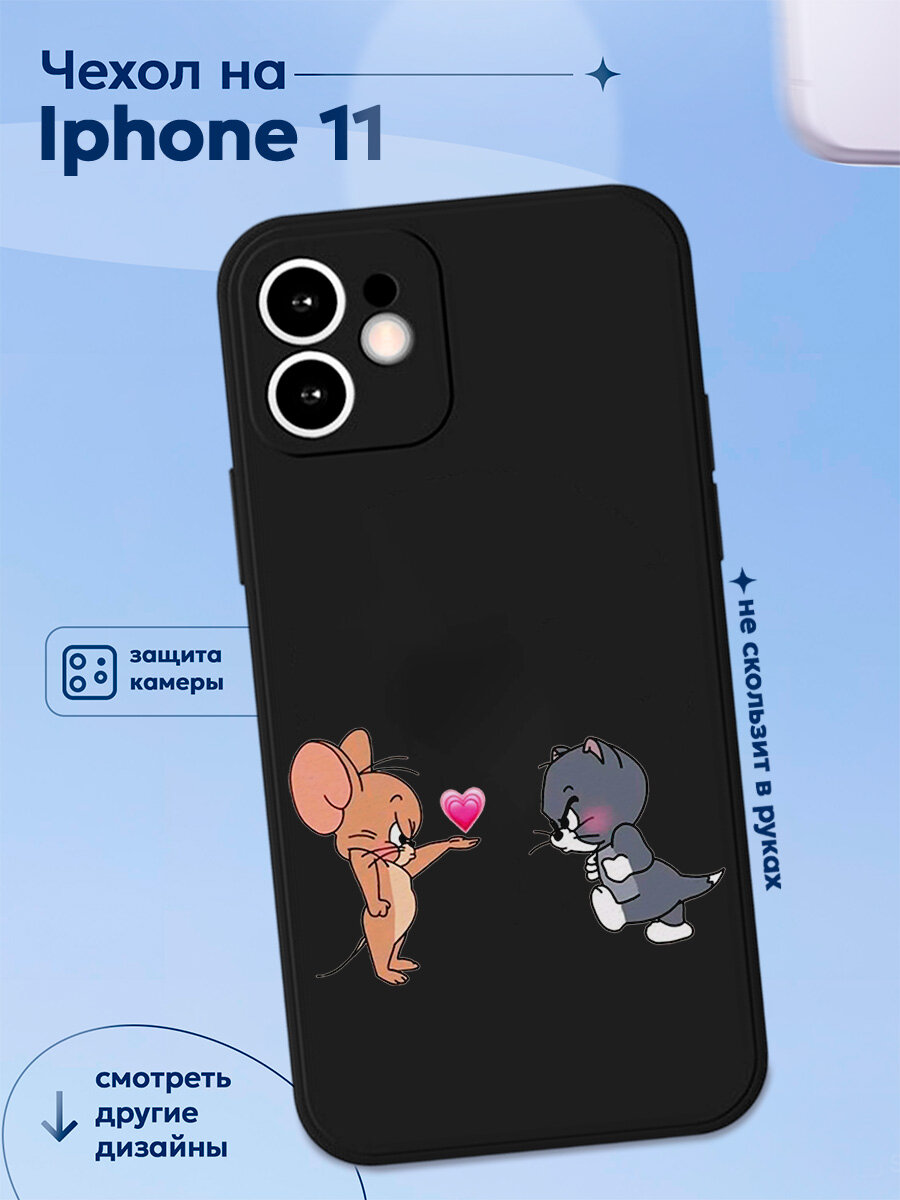 Чехол на Iphone 11 с принтом Том и Джерри