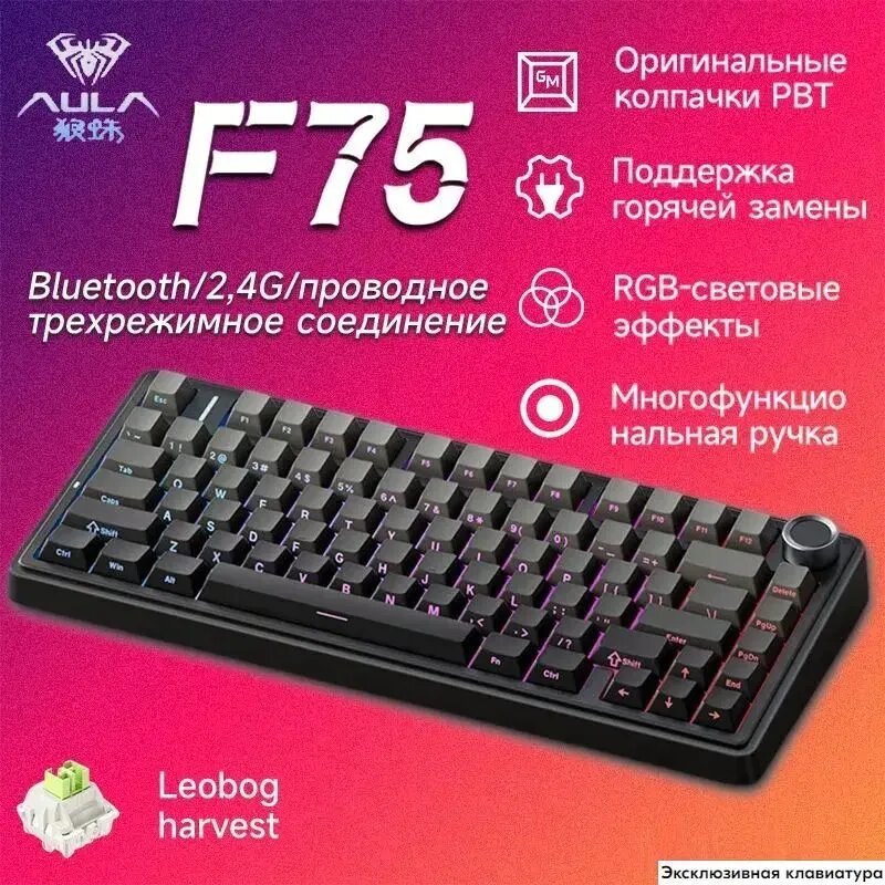 AULA Игровая клавиатура беспроводная Трехрежимная игровая механическая клавиатура F75-Leobog Harvest, (Leobog Reaper), Английская раскладка, светло-серый, черно-серый