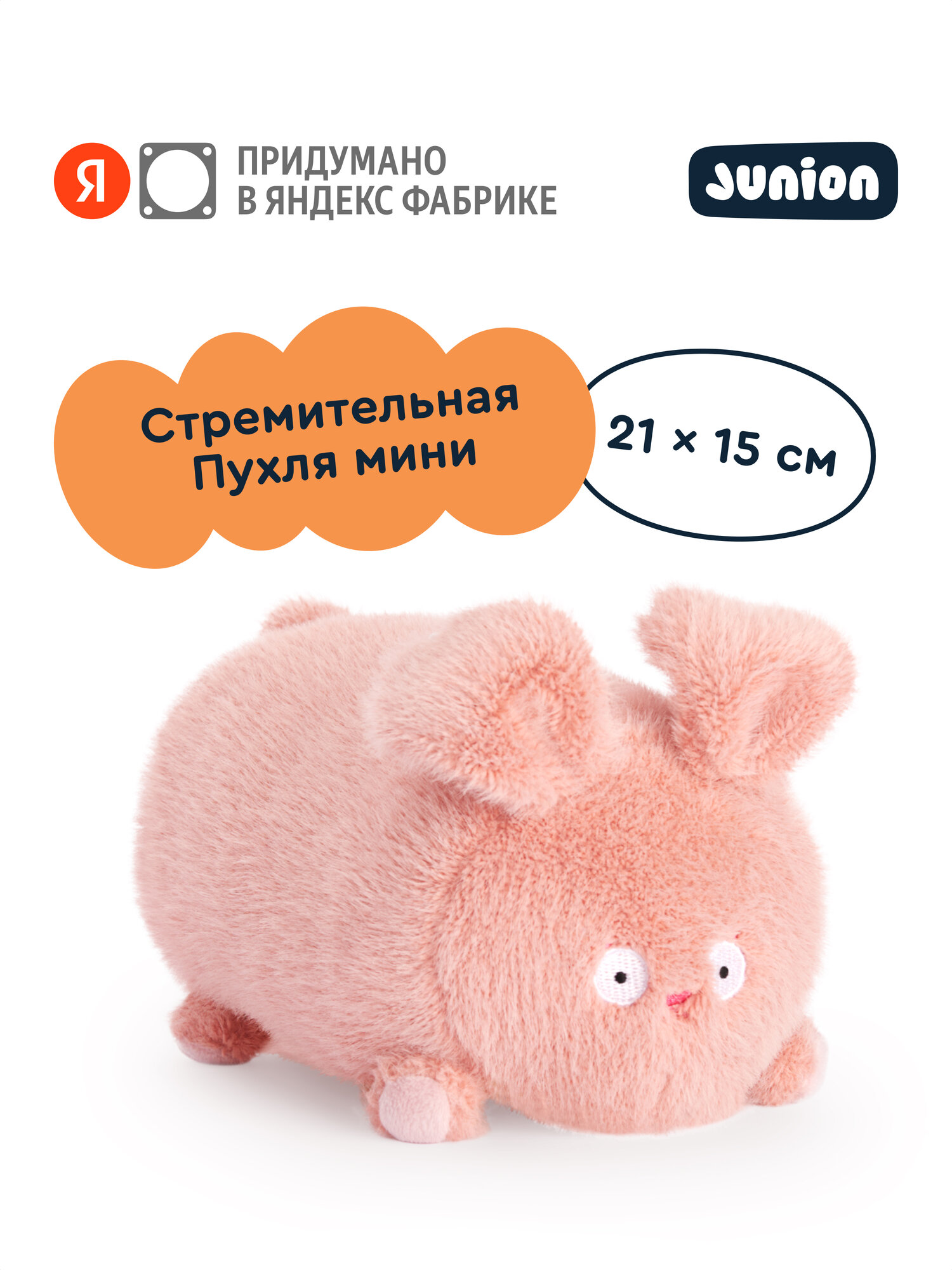 Мягкая плюшевая игрушка Заяц Пухля из Плюшвиля мини, Junion, 21х15 см