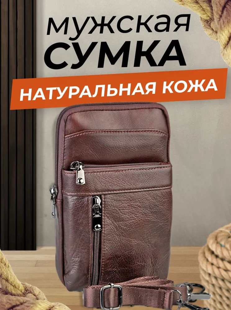Сумка барсетка , 10 шт.