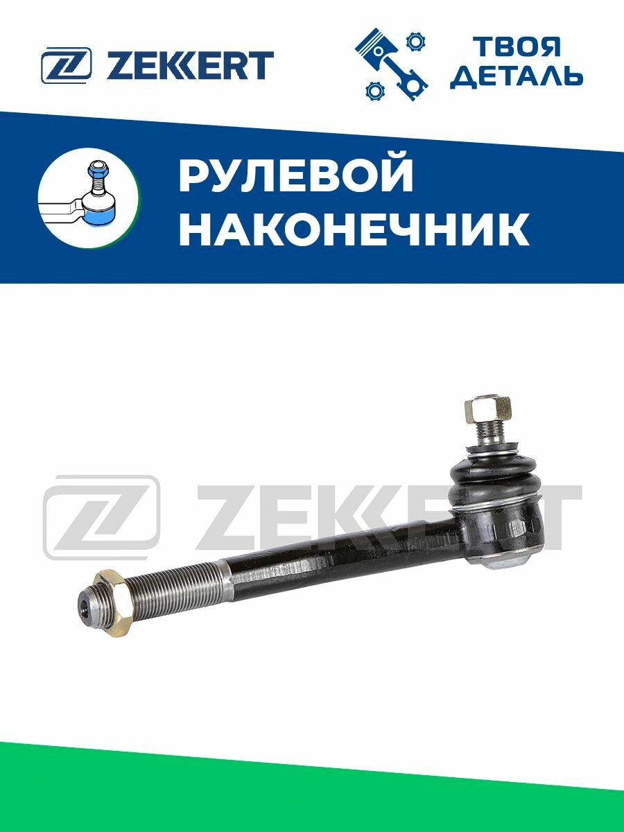 Наконечник рулевой левый на Lada 2108-09 / ada 2014-15