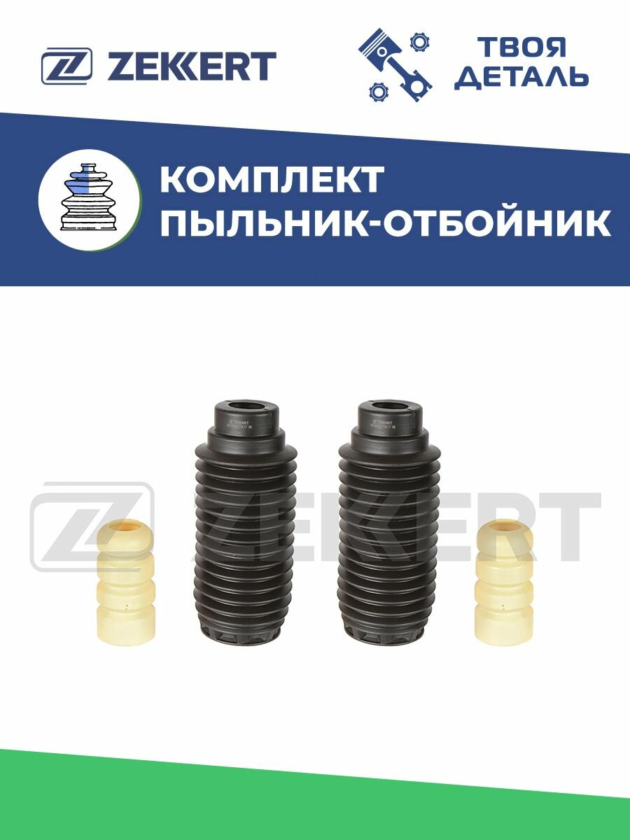 Комплект пыльник и отбойник передний на Citroen C4 /Peugeot 308/ 307