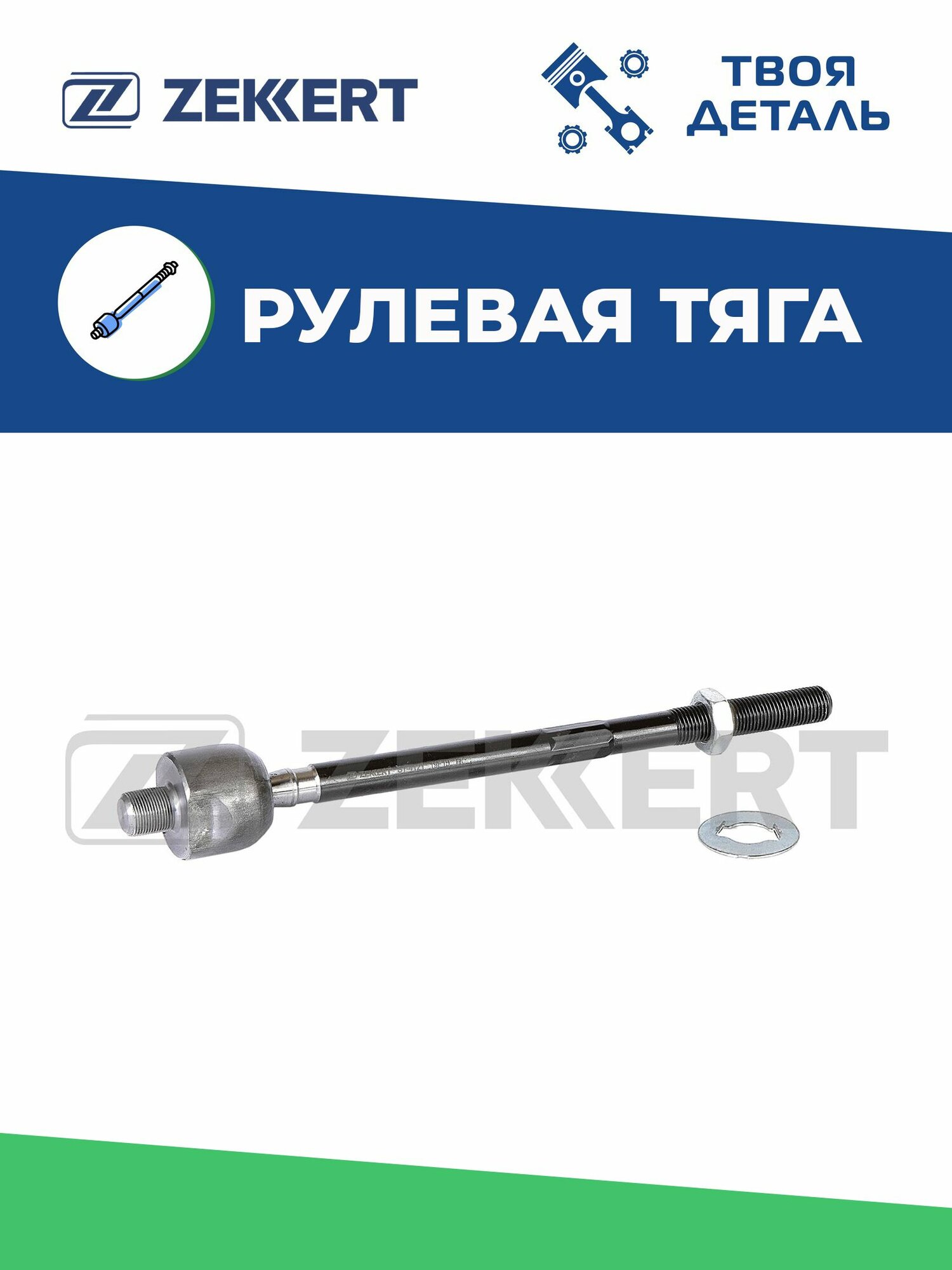 Тяга рулевая л/п на Infiniti I (A32) 95- J30 (Y32) 92- Nissan Maxima (J30) 88- Prairie (M10