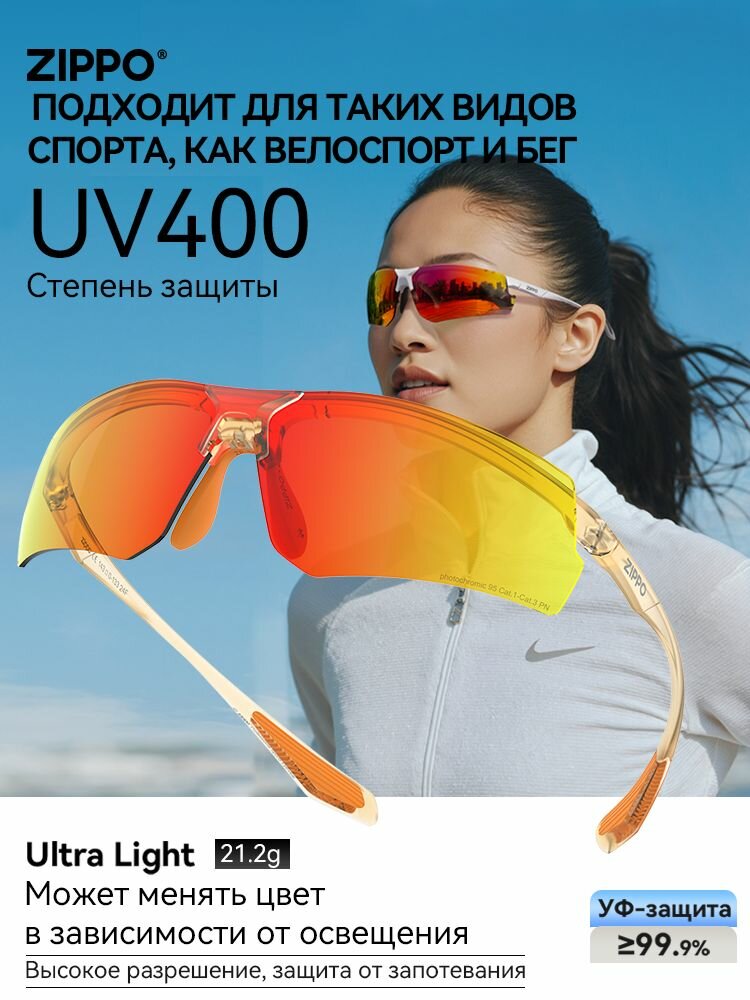 Солнцезащитные очки