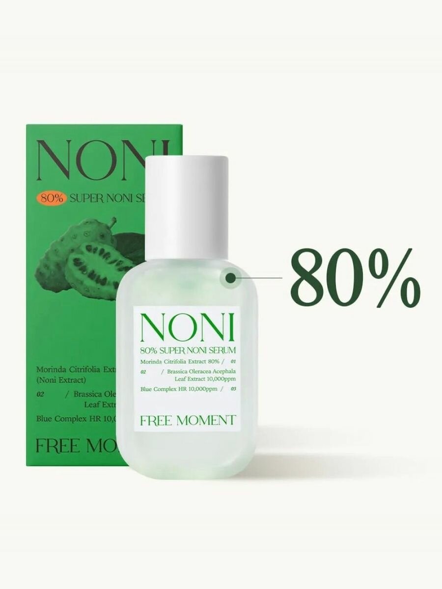 Супер сыворотка для лица нони 80%, Super Noni Serum, для всех типов,30 мл