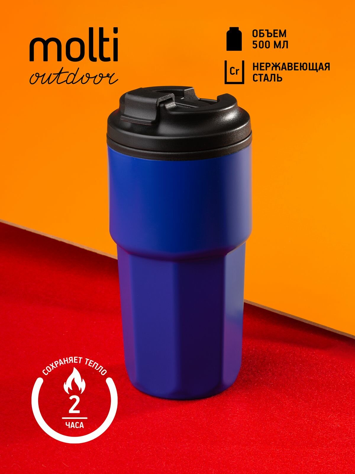 Термостакан для работы и для учебы, термокружка в офис, Presa, синий, 500 мл