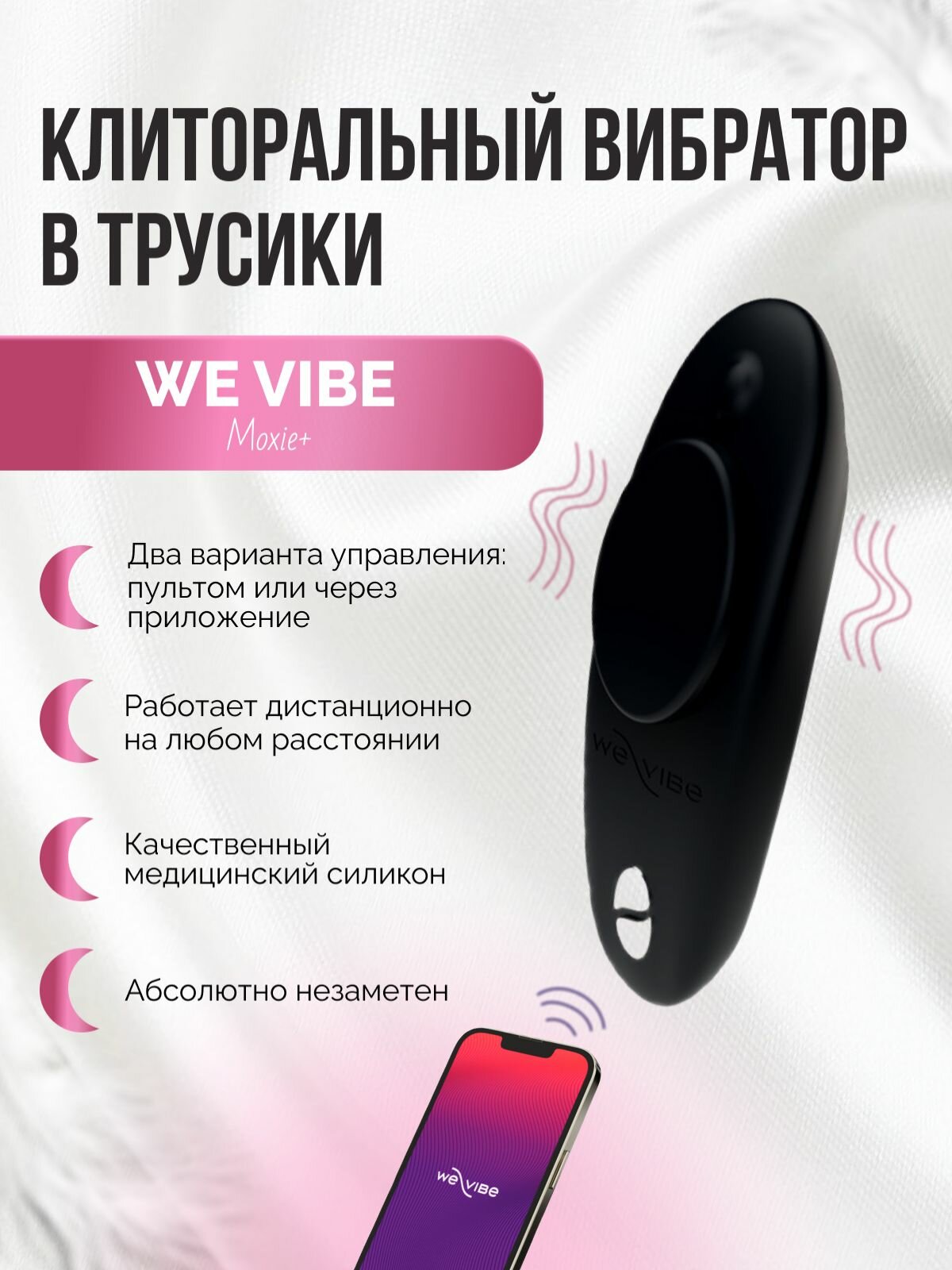 Вибратор