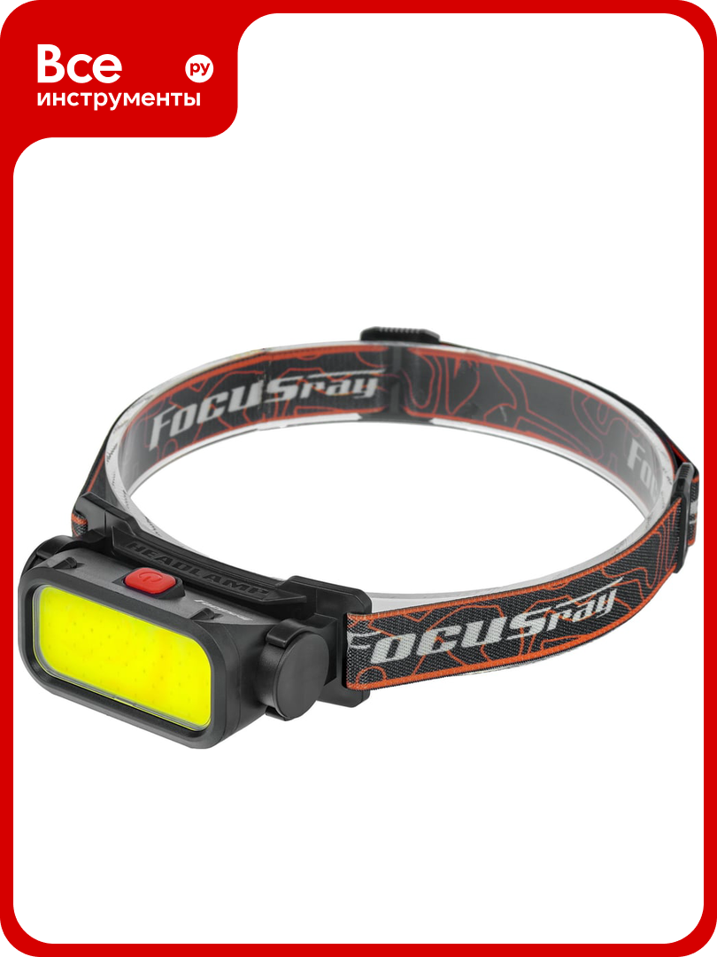 Налобный аккумуляторный фонарь 1309 встроенный акб. 18650 1200 мАh 3,7V диод СОВ 3W Focusray 890200