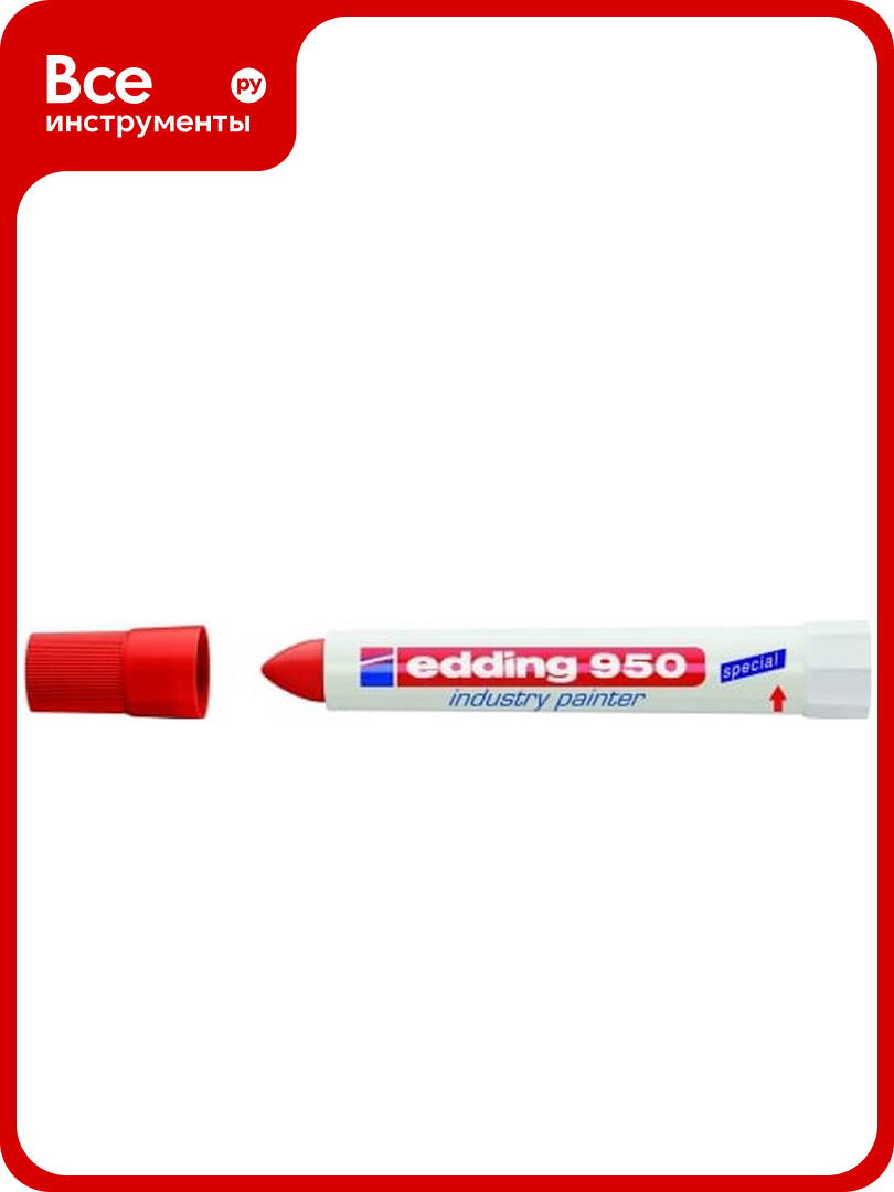 Маркер для промышленной графики, красный Edding E-950#2, для промышленной графики