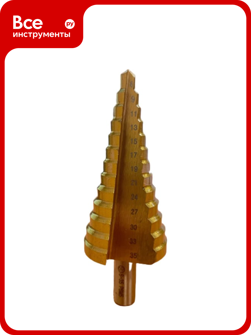 Сверло ступенчатое 6-35 мм, 13 размеров Резолюкс 31405, последовательного рассверливания