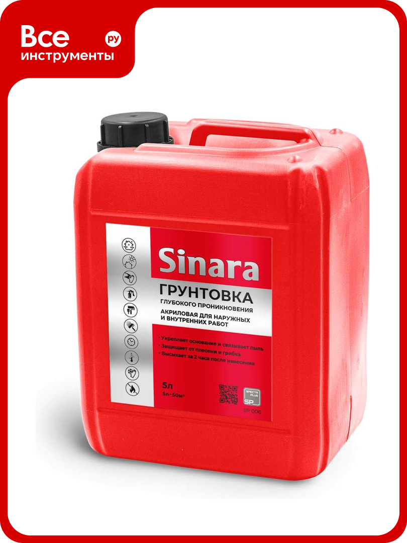 Грунтовка глубокого проникновения акриловая Sinara для наружных и внутренних работ, 5 л SP 006