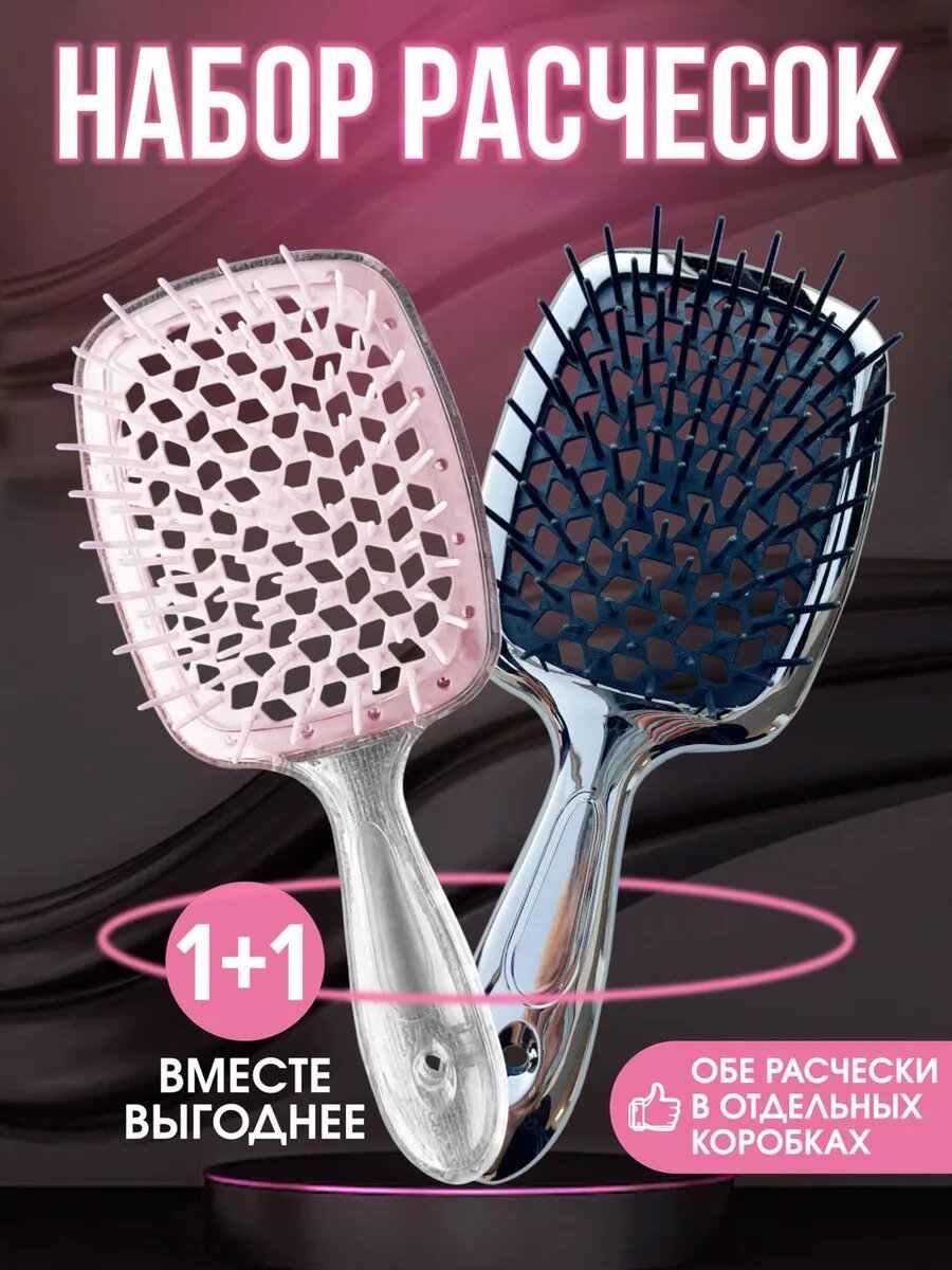 Современный набор расчесок для волос