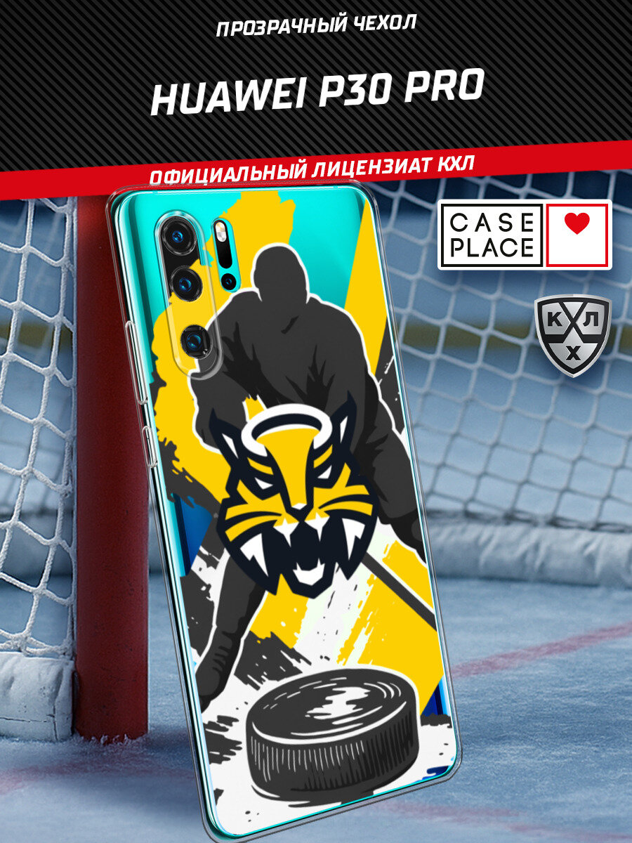 Чехол на Huawei P30 Pro / Хуавей P30 Pro с принтом КХЛ Сталь шайба, прозрачный