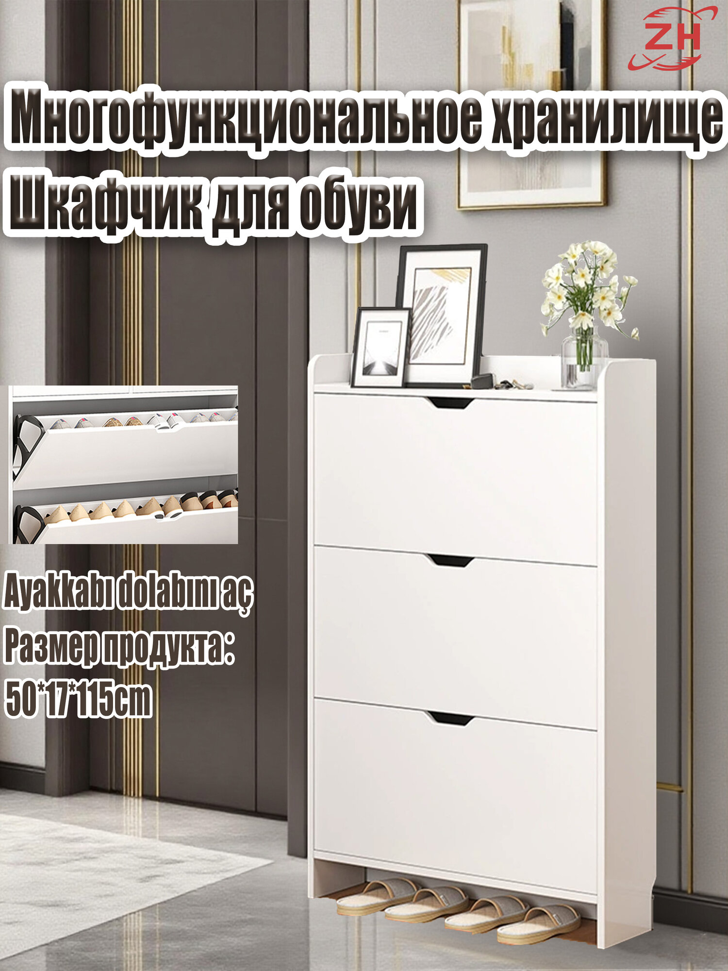 Обувница