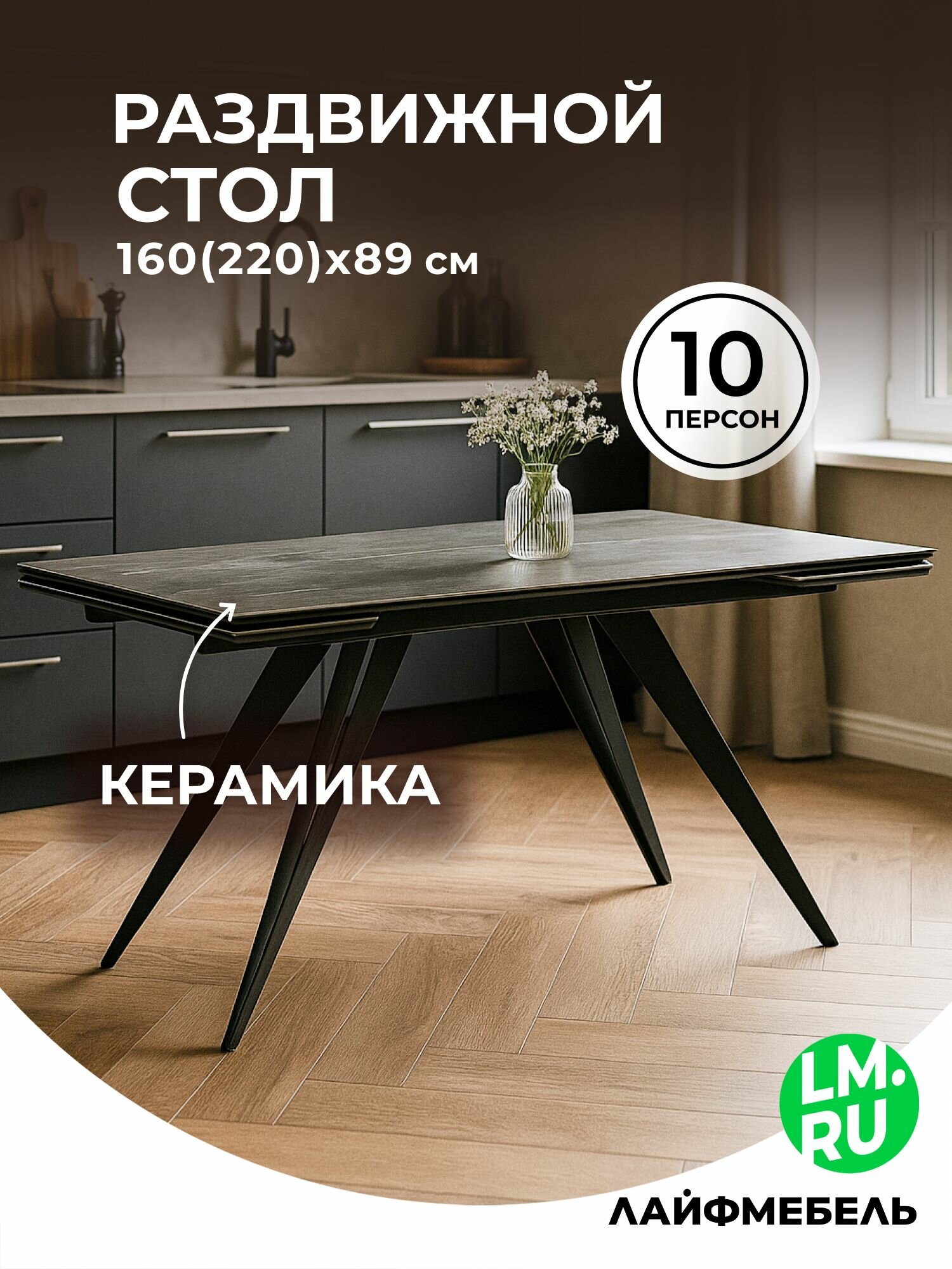 Керамический стол Лайфмебель Дарвин 160(220)х89 серый мрамор larka grey / черный