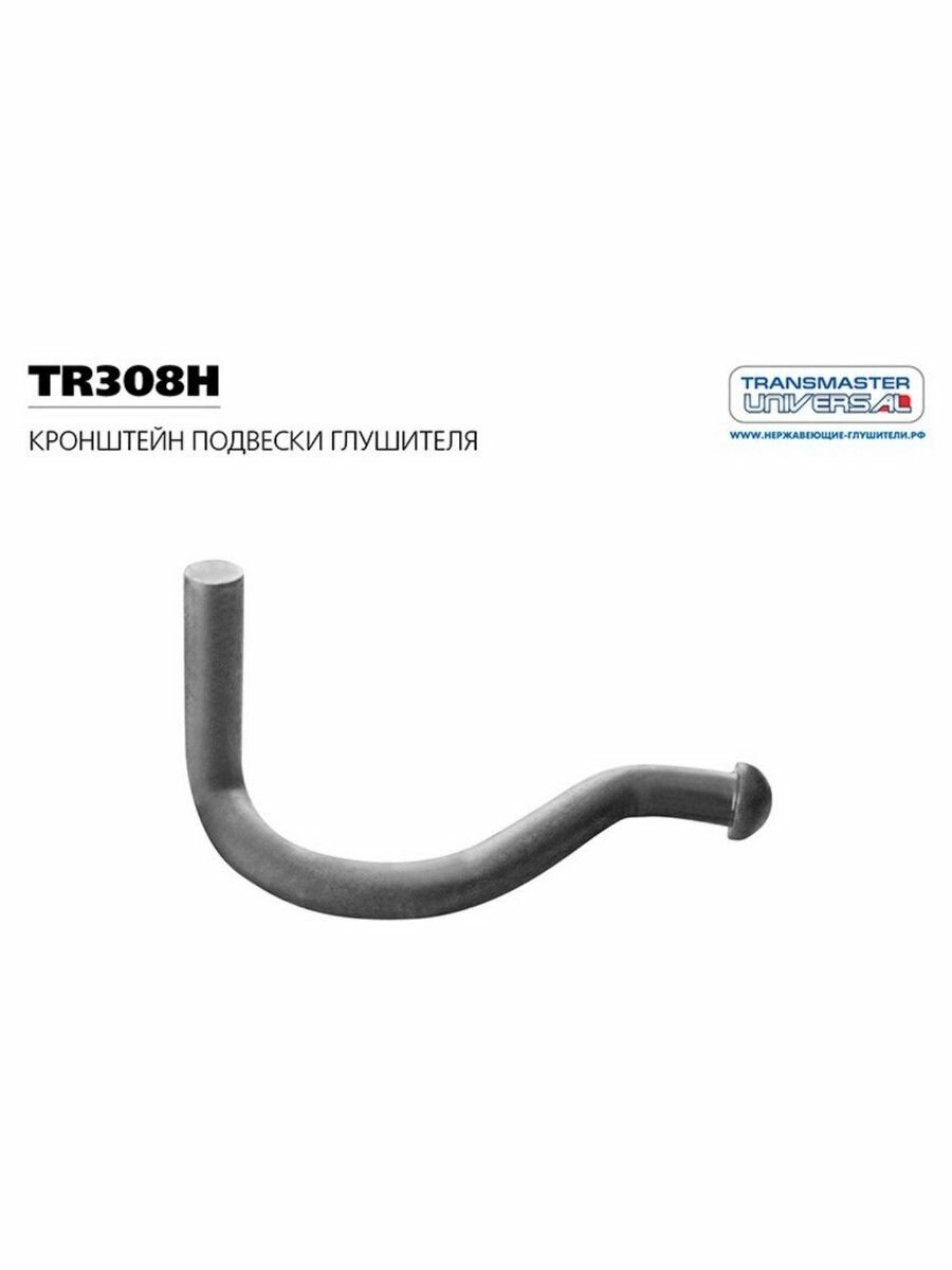 Кронштейн подвески глушителя для а/м RENAULT Duster, Logan, Transmaster Universal TR308H