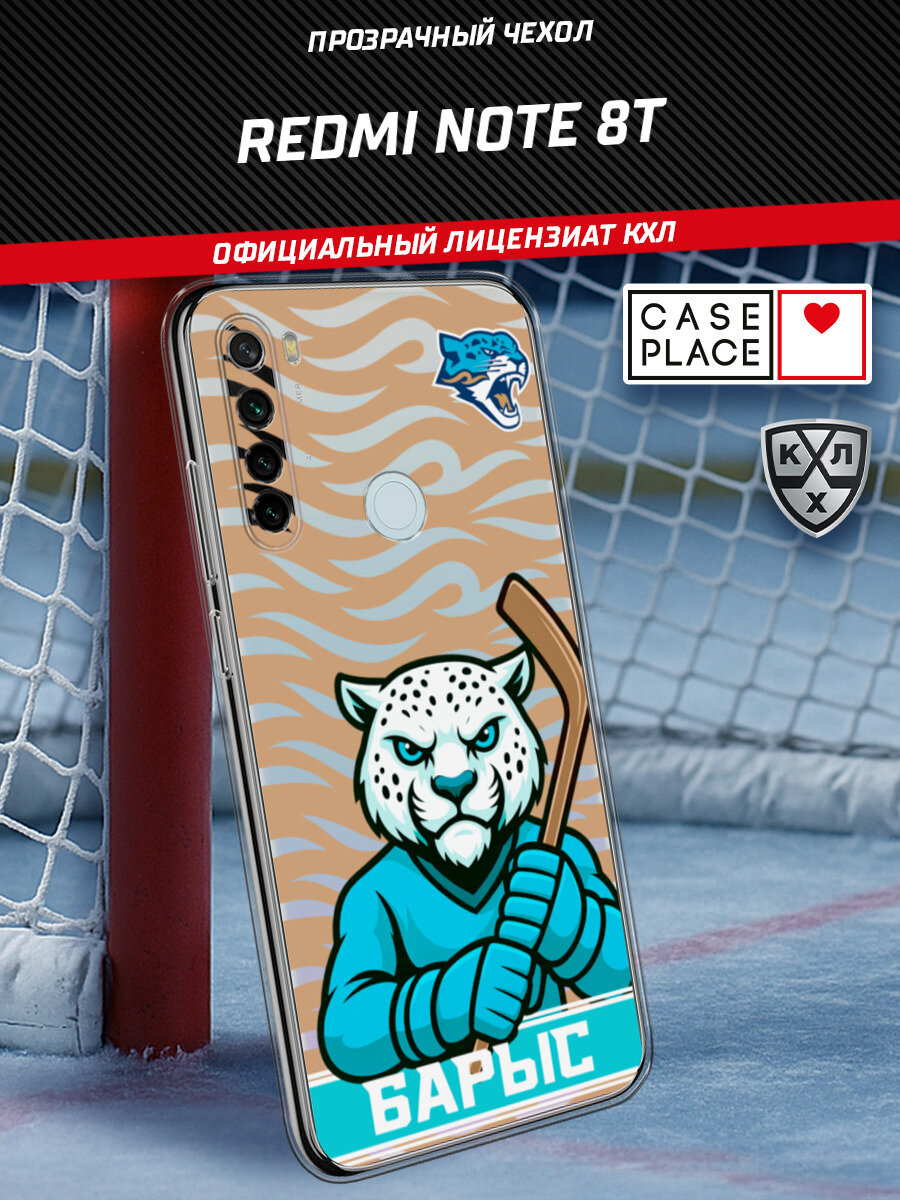 Чехол на Xiaomi Redmi Note 8T / Сяоми Редми Нот 8T с принтом КХЛ Барыс маскот, прозрачный