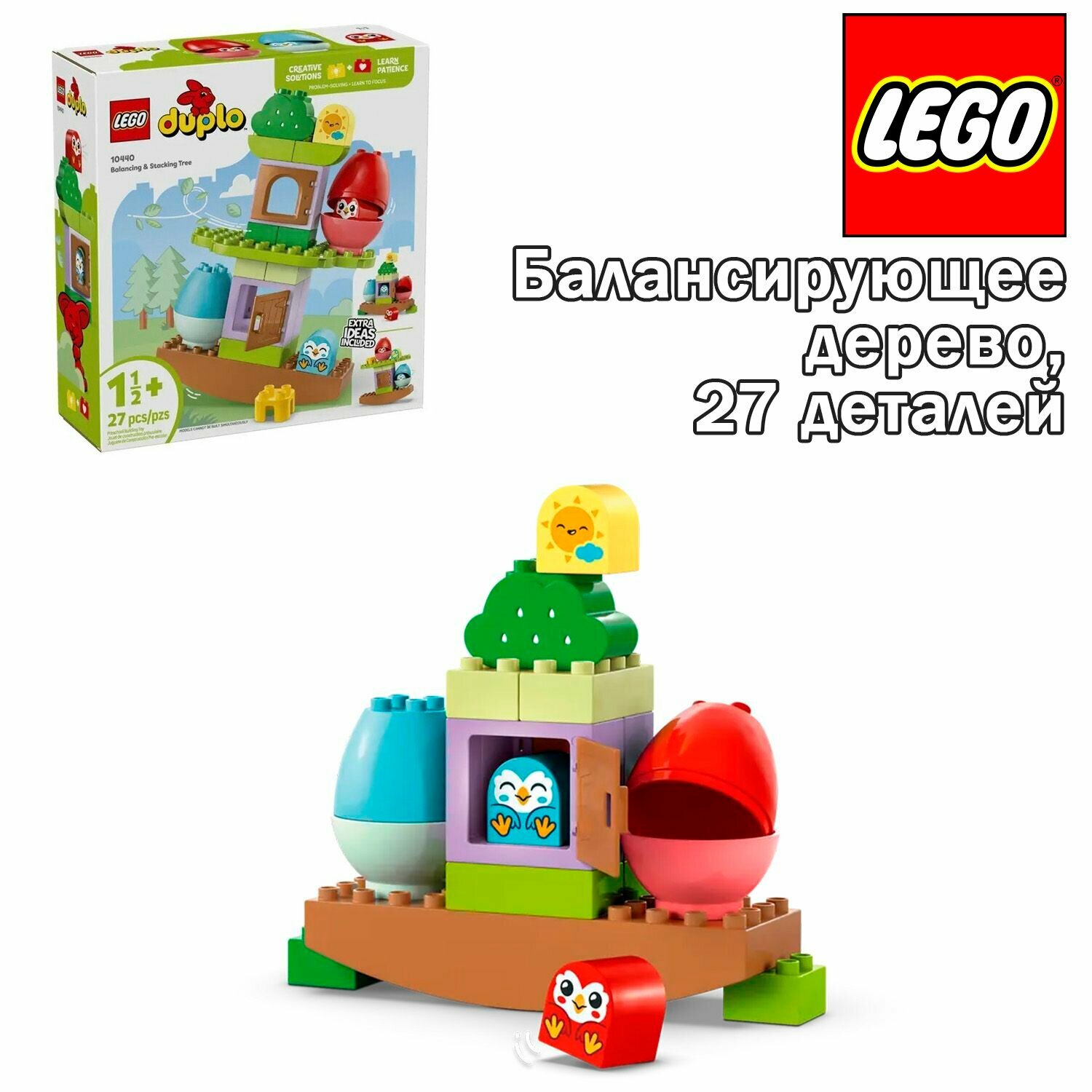 Конструктор LEGO Балансирующее дерево