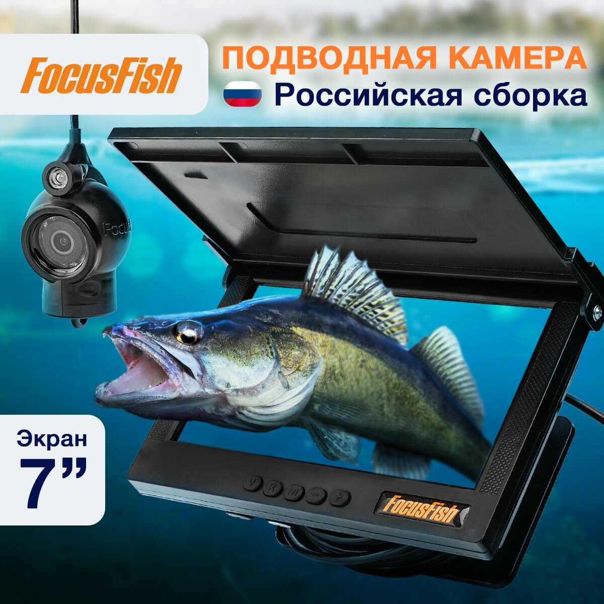 Подводная камера для рыбалки 7 дюймов водонепроницаемая с функцией записи FocusFish