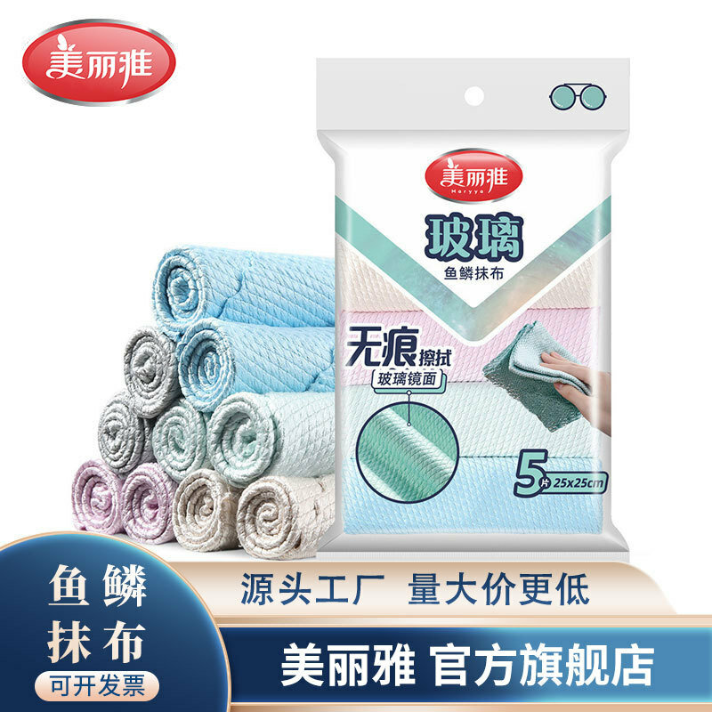 Тряпка Meiya, из рыбьей чешуи, 30x40 см, 5 шт