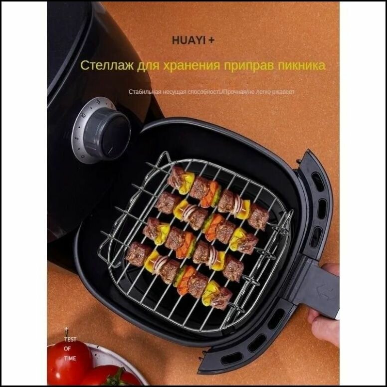 Эксклюзивная двухслойная решетка для аэрофритюрницы, сменный аксессуар для барбекю