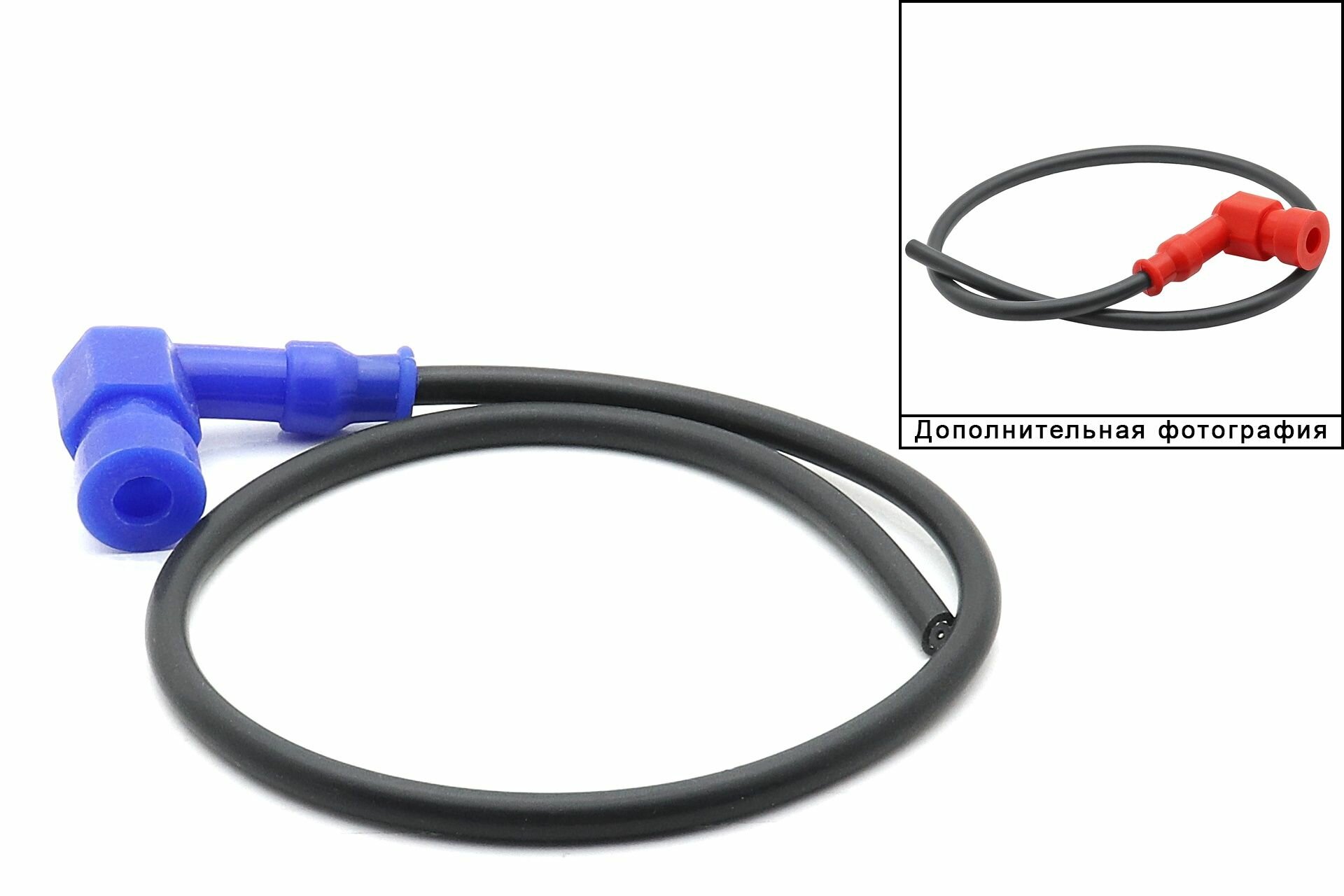 Колпачок в/в с проводом силикон L 52см.(Рысь, Тайга)