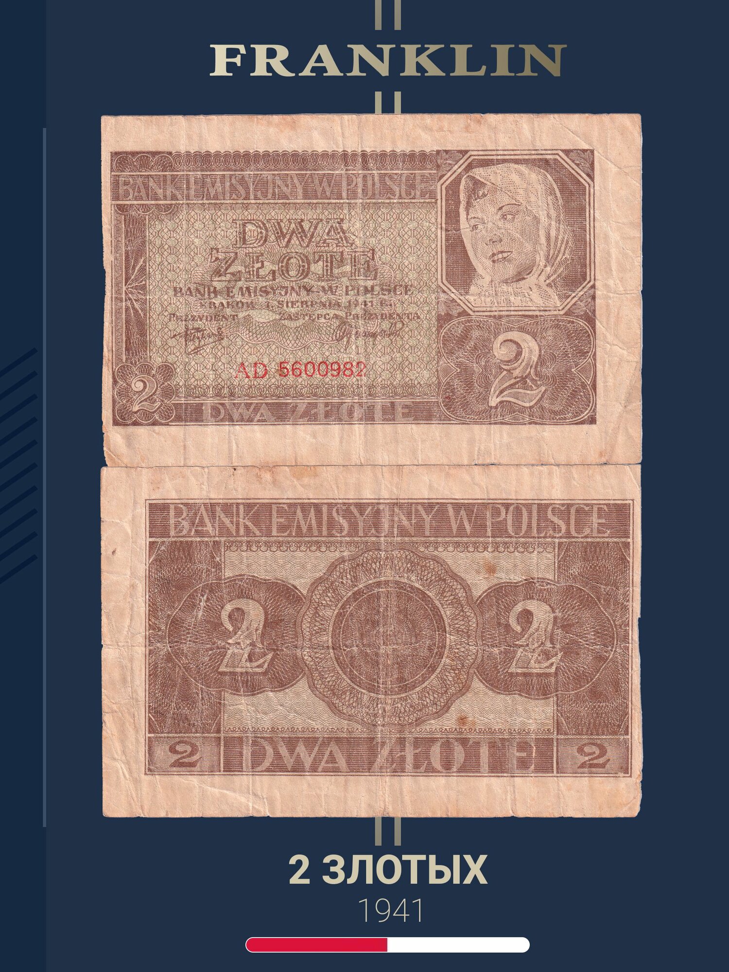 Банкнота Польша 2 злотых 1941 год (F) Pick 100