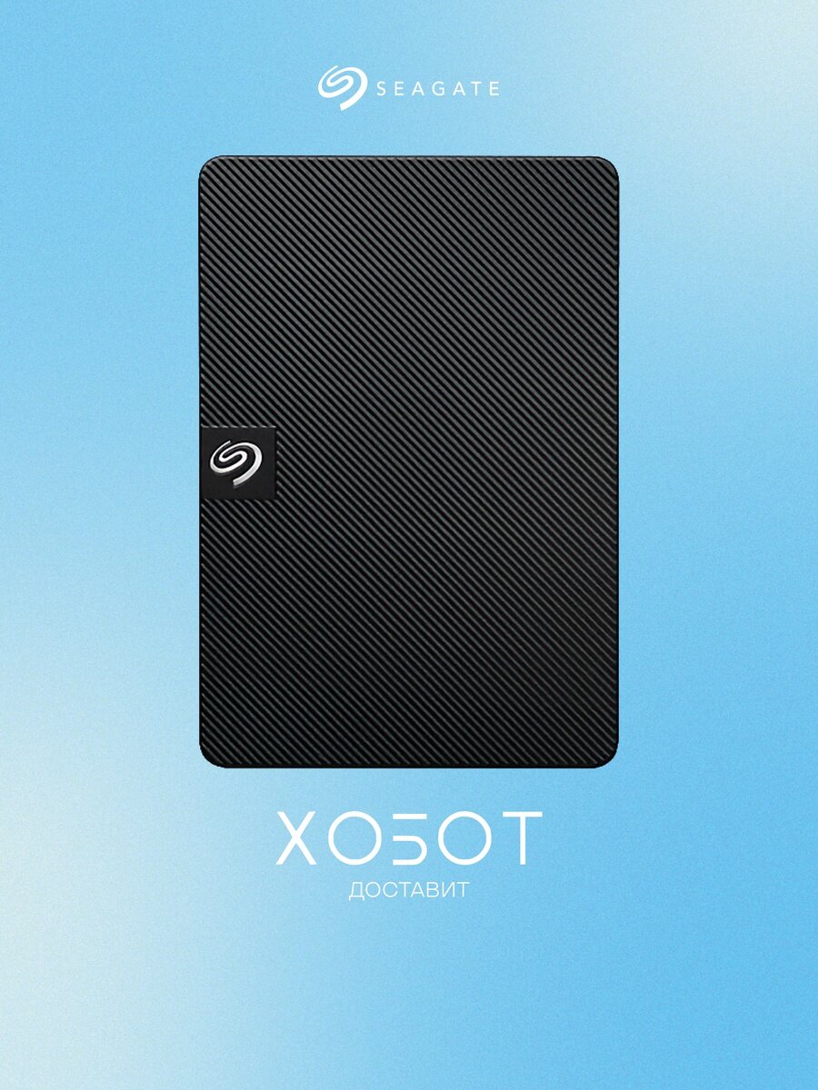 Внешний жесткий диск Seagate USB 3.0 1Tb Expansion portable 2.5" black (STKM1000400)