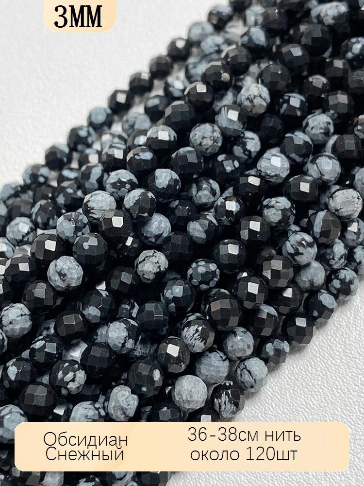 3 мм соколиный глаз камень небольшой размер бусины из натурального камня